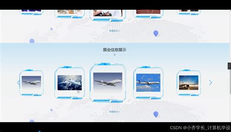 Pythonflask计算机毕业设计航空航天博览会网站（程序开题论文） Csdn博客