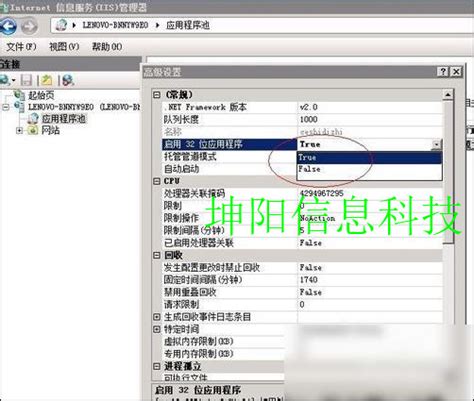 windows server iis 安装配置网站WEB服务器 iis上搭建网站详细图文教程 技术文章 坤阳信息科技 苏州IT外包 企业IT运维 helpdesk桌面运维
