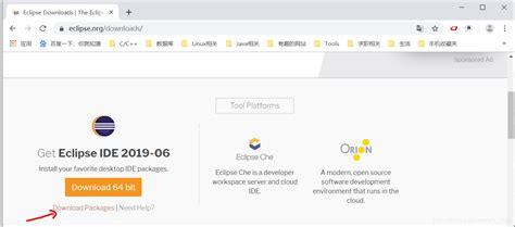Eclipse安装包下载 Csdn博客