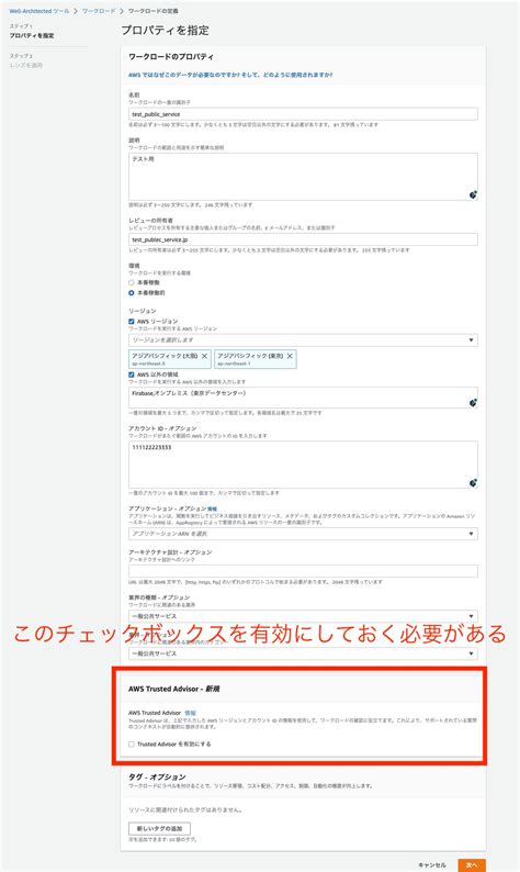Aws運用・設計の味方！aws Trusted Advisorで時短できるようになったaws Well Architected Toolを使っ