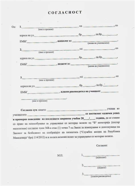 Обука за возачка дозвола од Б категорија