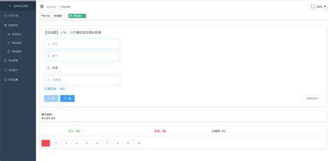 基于springboot和vue的在线考试系统在线考试系统springboot3vue3 考试系统 Csdn博客