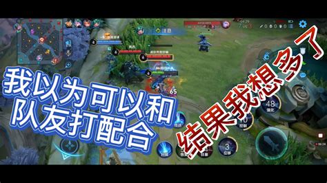 【王者荣耀】青铜匹配局的司空震 第三集 Youtube