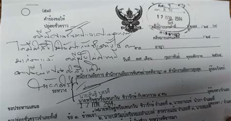 4 แกนนำ ม็อบราษฎรจำคุกต่อ ศาลไม่ให้ประกันตัว