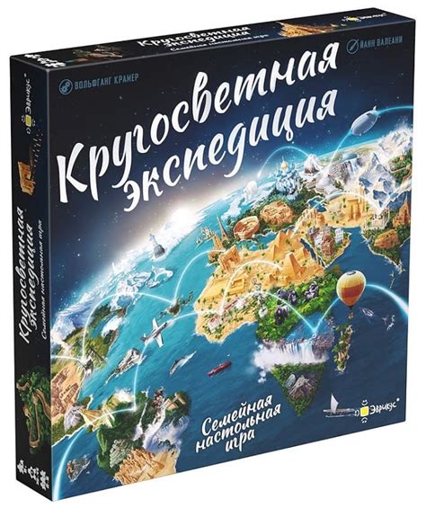 Настольная игра Кругосветная экспедиция купить можно у нас | Магазин ...