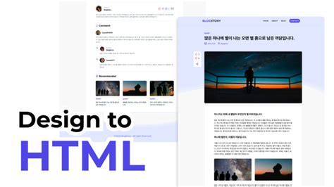 실전 웹 퍼블리싱 코스 블로그 페이지 디자인을 Htmlcss로 코딩해 보자 네이버 블로그