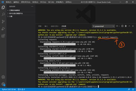 Python Pip錯誤：無法辨識 Pip 詞彙是否為 Cmdlet、函數、指令檔或可執行程式的名稱。請檢查名稱拼字是否正確，如果包含路徑的話，請確認路徑是否正確，然後再試一次。 龍冥
