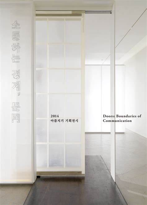 기획 전시 재단법인 아름지기