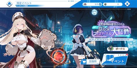 【公式ゲーム】zonenova｜キャラ・ストーリー・x旧twitter
