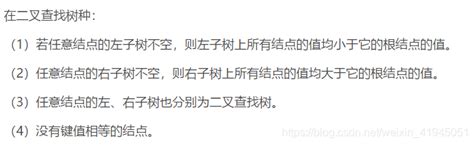 每日一道leetcode——把二叉搜索树转换为累加树如何将二叉树转换为二叉搜索树同时保持原来的 树结构 一般情况下时间复杂度最小 Csdn博客