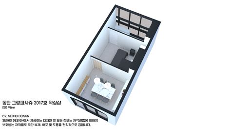 동탄 그랑파사쥬 1인 왁싱샵 평면도 3d 평면도3d작업