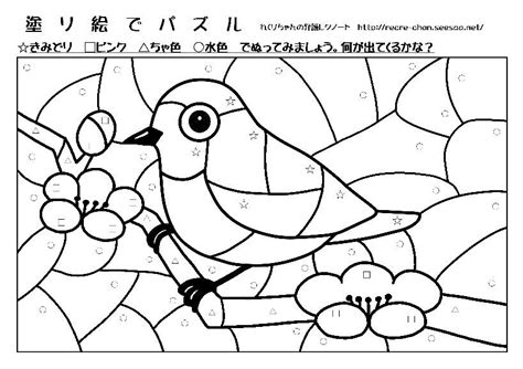 縮小：塗り絵でパズル：めじろ 