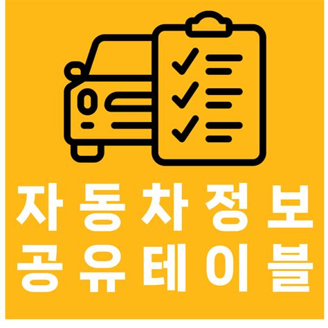 자동차 정보 공유 Daum 카페