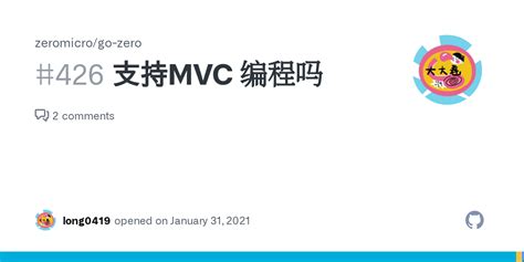 支持mvc 编程吗 · Issue 426 · Zeromicrogo Zero · Github