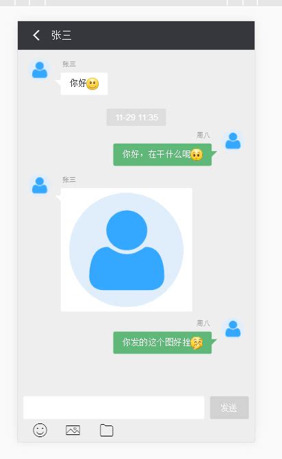 github projects home kefu web springmvc websocket的聊天web