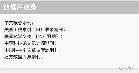 目标检测领域有没有比较好投的sci4区或者ei期刊？ 知乎
