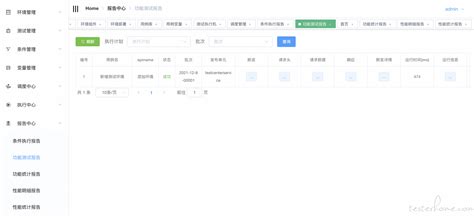Autometer一站式api功能，性能测试平台 · 测试之家