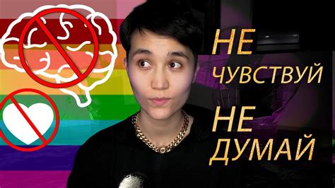 Почему запрет ЛГБТ влияет на всех Законы трансгендеры гомофобия Youtube