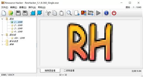 resource hacker v5 2 8 build 448 汉化修正版 0428 无忧软件网