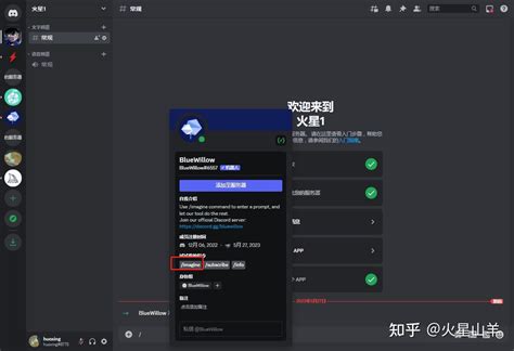 在Discord上调用免费机器人绘画 知乎