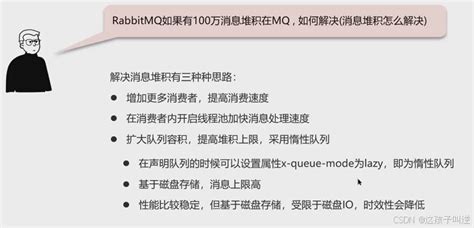 Rabbitmq中如何解决消息堆积问题，如何保证消息有序性rabbait如何保证消息的有序性 Csdn博客