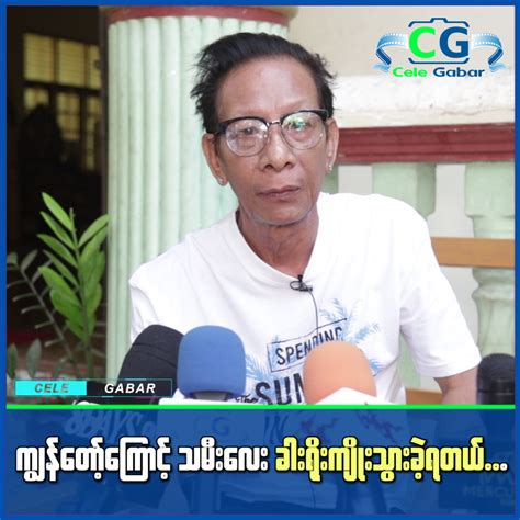 ကျွန်တော်လွန်ခဲ့တဲ့ ၂ နှစ်က လေတစ်ခြမ်းဖြတ်သွားခဲ့တယ် ကျွန်တော်လွန်ခဲ့တဲ့ ၂ နှစ်က လေတစ်ခြမ
