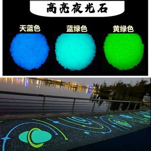 直供夜光石 多规格夜光碎石 鱼缸装饰树脂荧光石路面造景发光石 阿里巴巴