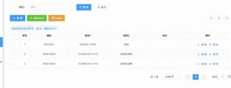 Avue中实现多选删除功能avue Table多选 Csdn博客