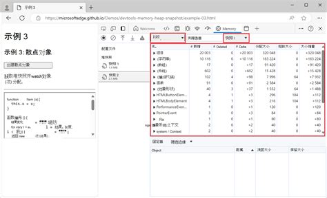 使用内存工具 堆快照”分析类型 记录堆快照 Microsoft Edge Developer Documentation