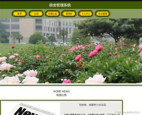 springboot jsp高校学生宿舍管理系统 宿管带前端 高校宿舍管理系统学生端宿管端 csdn博客