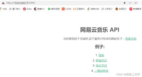 【仿网易云h5部署】nodejs后台 Uniapp前台 部署uni App仿网易云简单项目详细步骤 Csdn博客