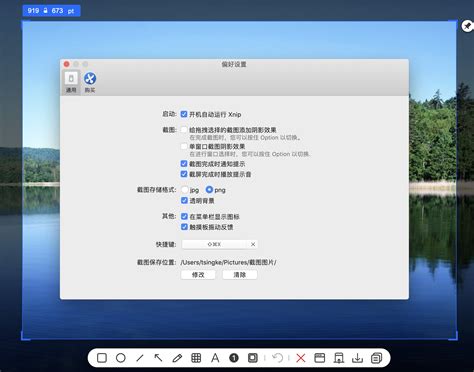 Mac上最强大的截图软件 Xnip Tsingke 博客园