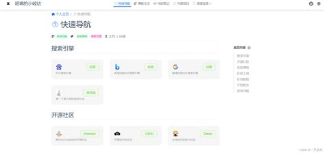 Vuepress Hope搭建的个人博客实践与经验分享 Csdn博客