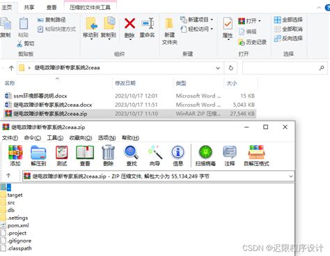 继电故障诊断专家系统 源码 开题 电力设备故障检测专家系统知识库访问层设计和实现 csdn博客
