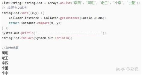 java 语言怎么按照拼音的顺序对汉字进行排序？ 知乎
