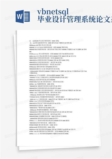 Sql毕业设计管理系统论文系统word模板下载编号qaaadnek熊猫办公