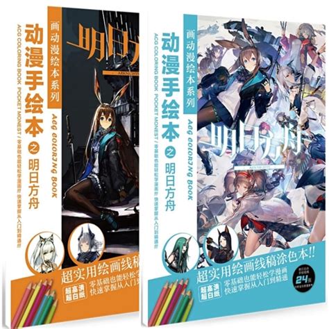 애니메이션 아기사 색칠 공부 그림 그리기 스트레스 방지 책 모방 카피 북 장난감 선물 사이즈 A5 24 페이지도서null Aliexpress