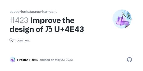 Improve The Design Of 乃 U 4e43 · Issue 423 · Adobe Fonts Source Han