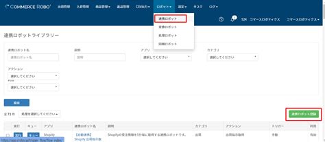 amazon API 初期設定 コマロボヘルプセンター