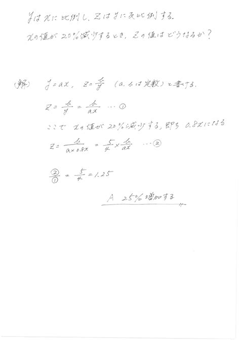 比例と反比例 ホウリーウッズのブログ ほぼ数学
