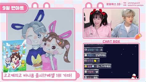 백앤아 두번째 책 출시 고고캐치고 바니몽 깜짝방송 ㅋㅋ 짧방 Youtube