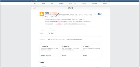 接入企业微信审批 Clouddm Of Clougence 接入企业微信审批 Clouddm Of Clougence