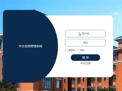 计算机毕业设计springboot java学生成绩信息管理系统 m 采用spring springboot mybatis技术框架开发一个学生信息管理模块 实现以下功能 CSDN博客