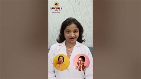 तथास्तु आयुर्वेद निरोगी जीवनाची गुरुकिल्ली 🧘‍♀️💚 Youtube