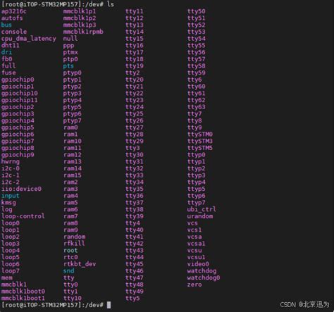 【北京迅为】《stm32mp157开发板嵌入式开发指南》 第三十九章 linux misc驱动 北京讯为科技 linux驱动文档 csdn博客