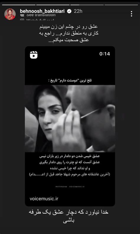 استوری جنجالی خانم بازیگر معروف درباره شهلا جاهد عکس