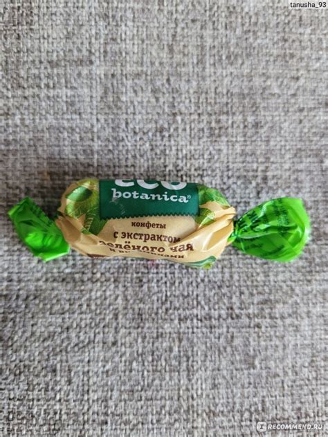 Конфеты Рот Фронт Eco Botanica с экстрактом зеленого чая и витаминами
