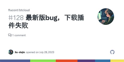 Bug Issue Flucont Btcloud Github