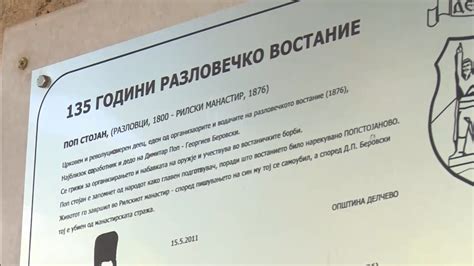 ЗАПИСИ ОД СОНИШТАТА БРЕГАЛНИЧКИ ПОРТАЛ