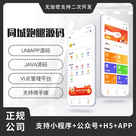 同城跑腿系统开发全解析：基于java语言的同城跑腿跑腿系统校园跑腿系统的技术实现跑腿 派单算法 Java Csdn博客
